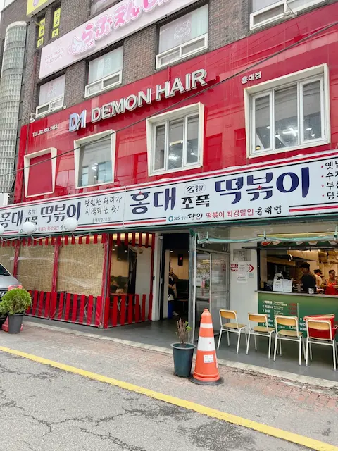 Jopok Tteokbokki Review: Hongdae's Must-Try Tteokbokki